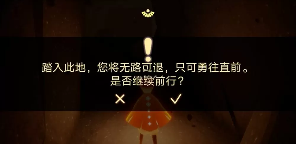 光遇如何献祭截图