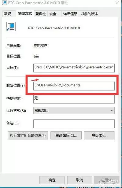creo如何找回未保存文件图标