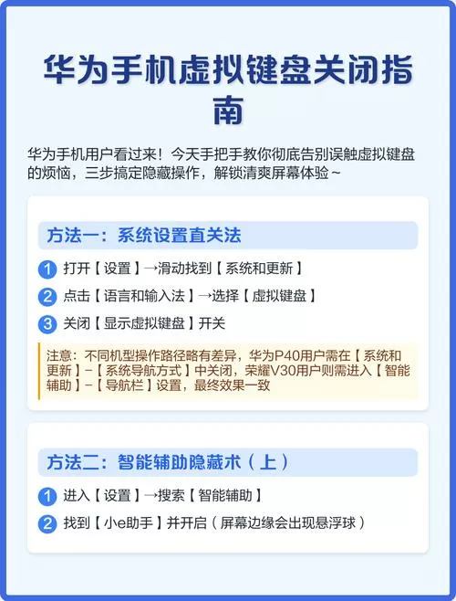 华为手机虚拟键盘怎么调出来