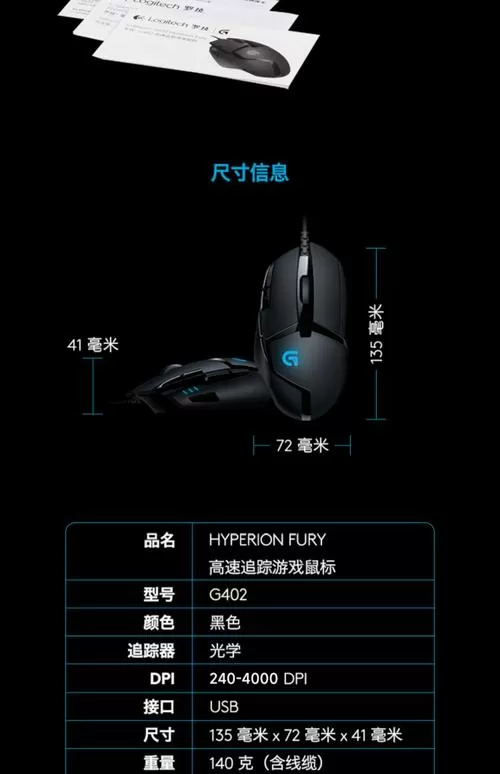 游戏鼠标调整灵敏度截图