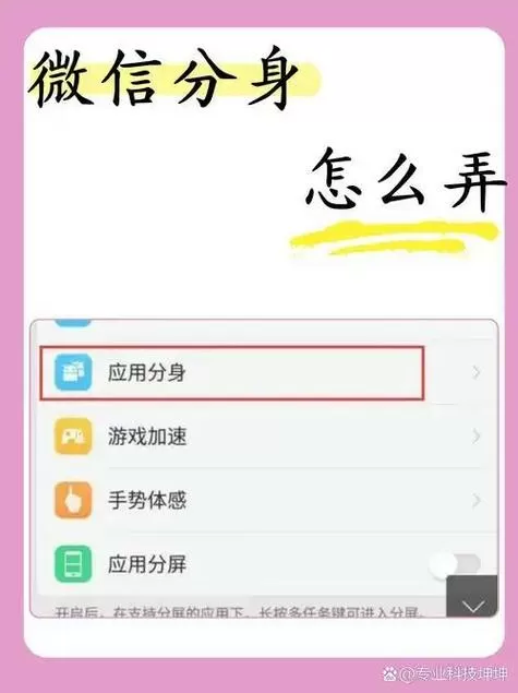 小米手机怎么开启应用分身图标