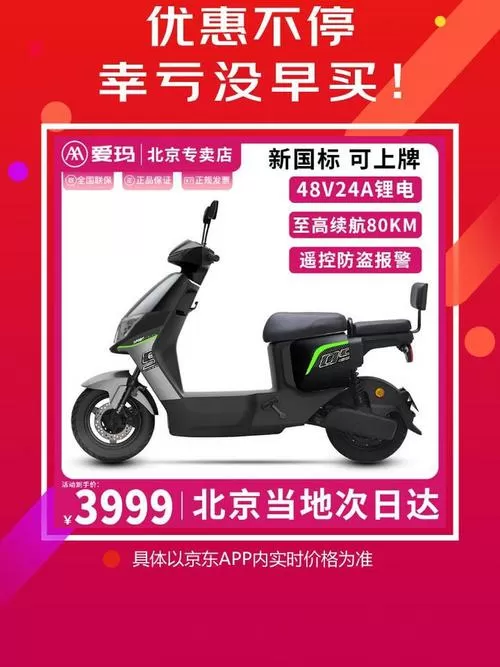 爱玛电动车型号怎么看图标