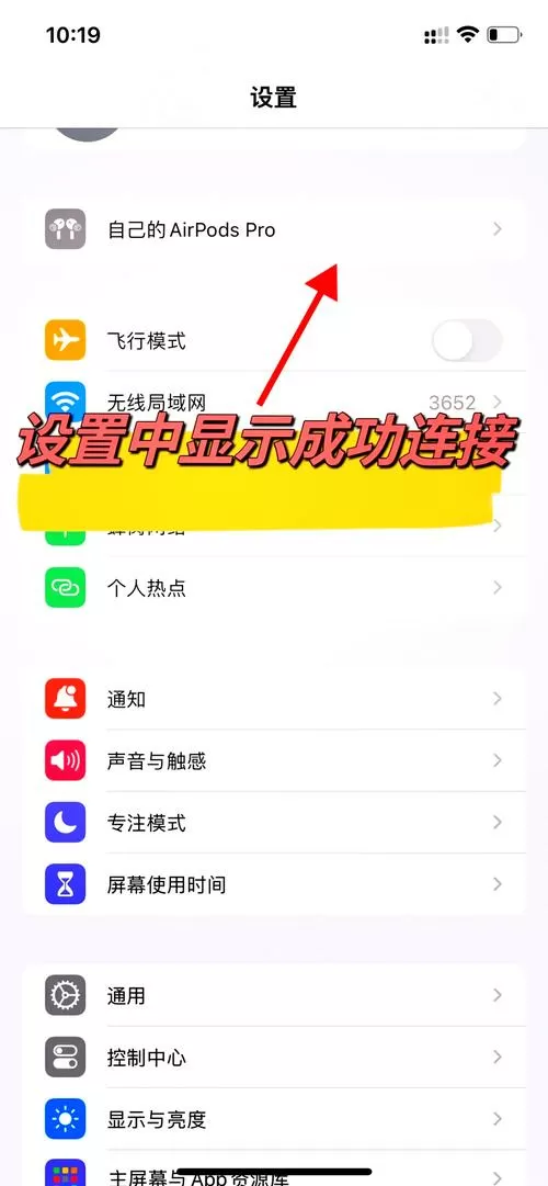 为什么显示蓝牙连接但还是外放图标