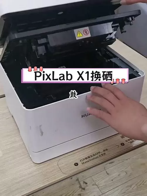华为打印机加墨粉盒怎么加粉截图