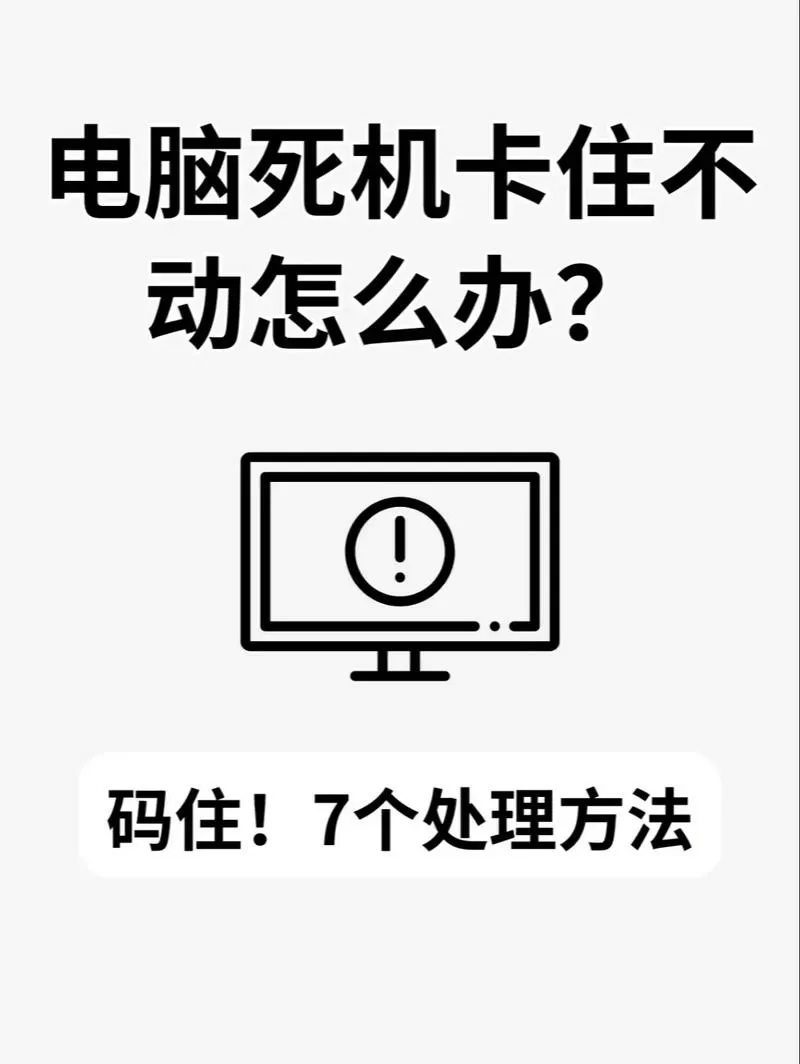 电脑太卡了怎么解决截图