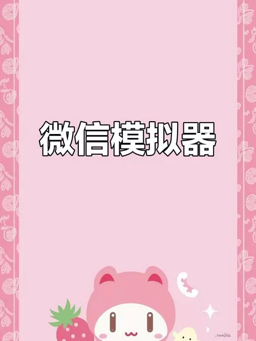 微信对话生成器无水印免费版截图