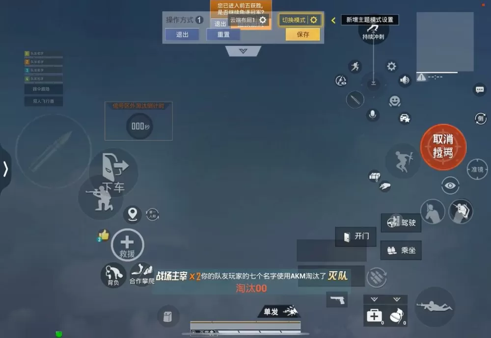 和平精英陀螺仪反了截图