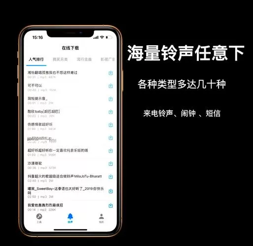 去电铃声自己能设置吗