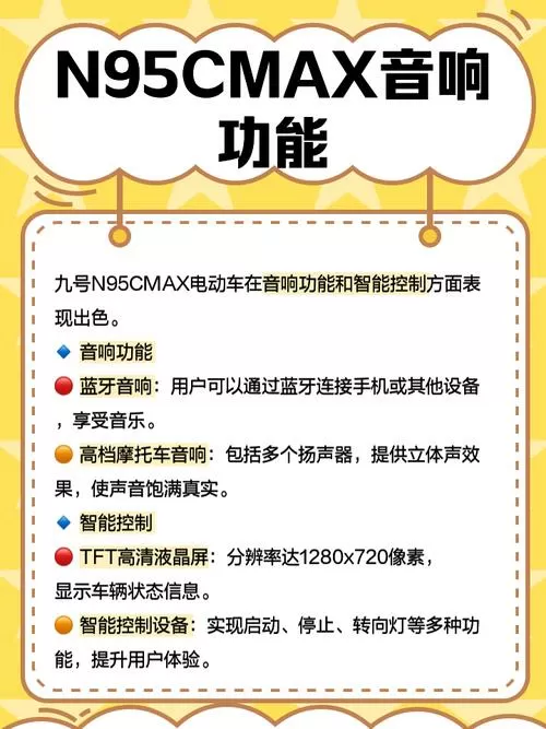 九号蓝牙怎么重新配对图标
