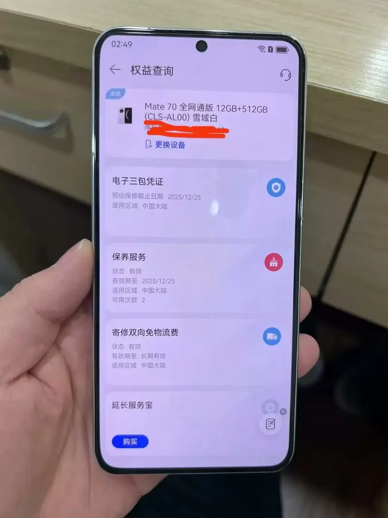 华为手机要现场激活
