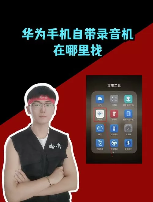 华为自带铃声存储位置截图