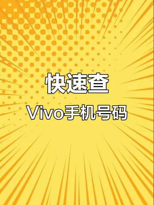 手机编号怎么查图标