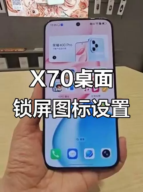 荣耀x70在哪里设置三角标志游戏截图