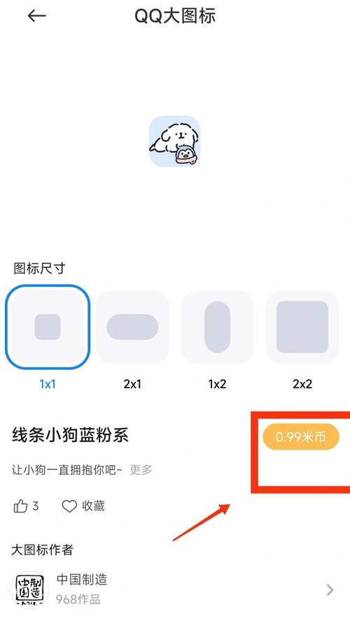 小米小工具怎么调出来截图