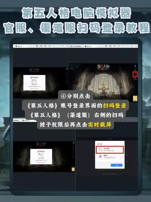第五人格怎么设密码登录