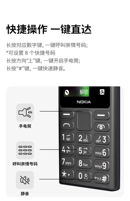 老年机按键音怎么打开
