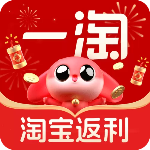 一淘和淘券小帮手哪个好图标