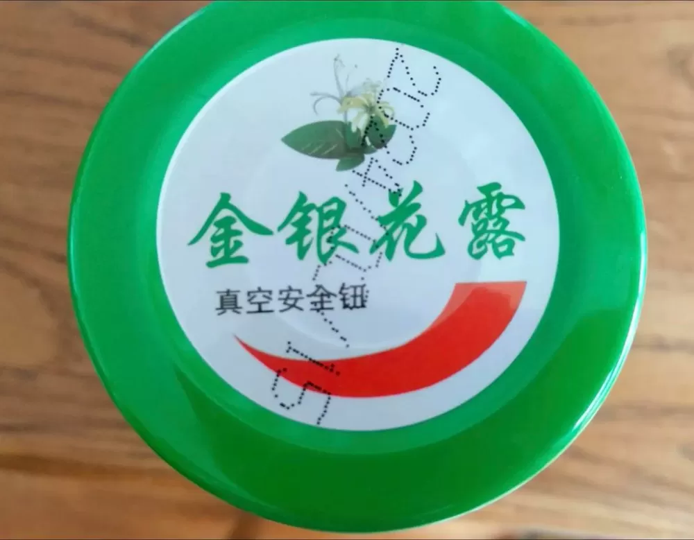 乐可,金银花露写的