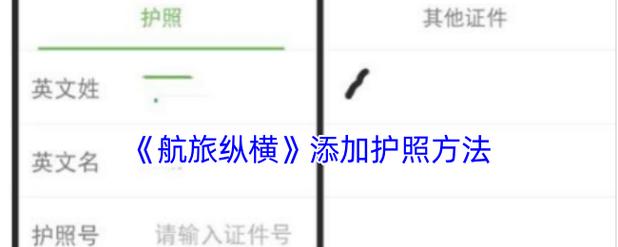 航旅纵横认证失败怎么解决图标