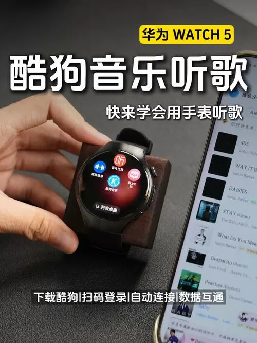 华为手表可以添加酷狗上的音乐么截图