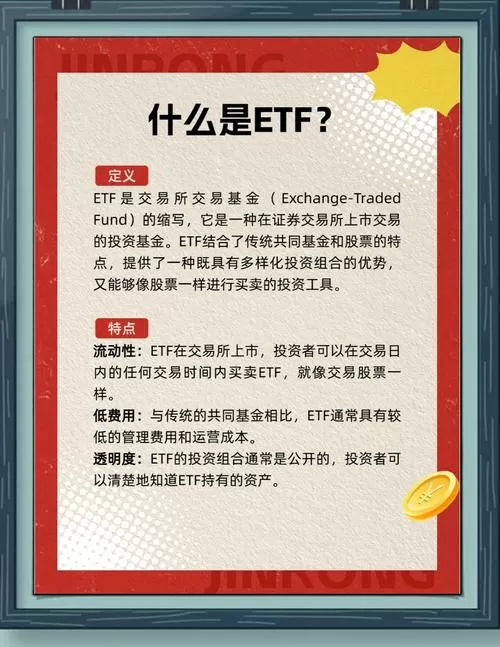 etf a和c的区别截图