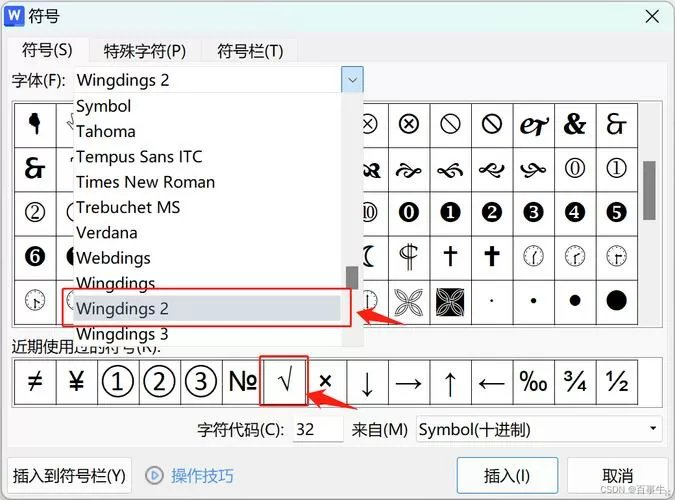 如何在小程序里打勾截图