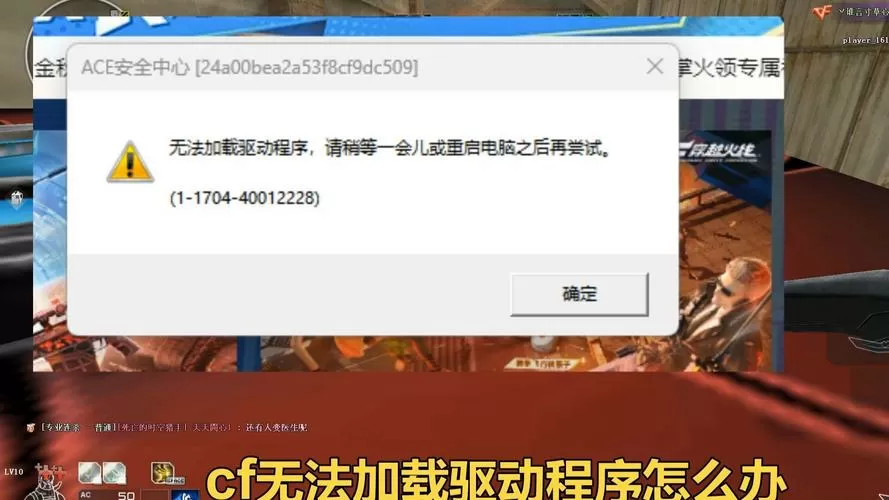 解决cf左上角小地图不见的步骤