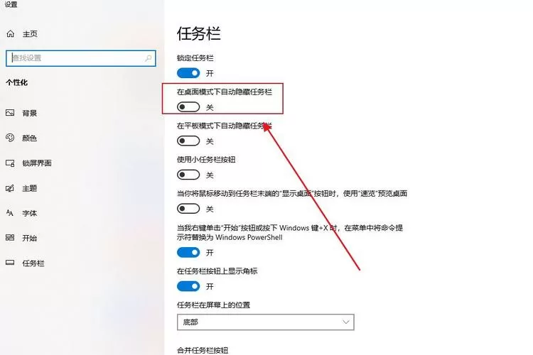 电脑最小化后打不开怎么办截图