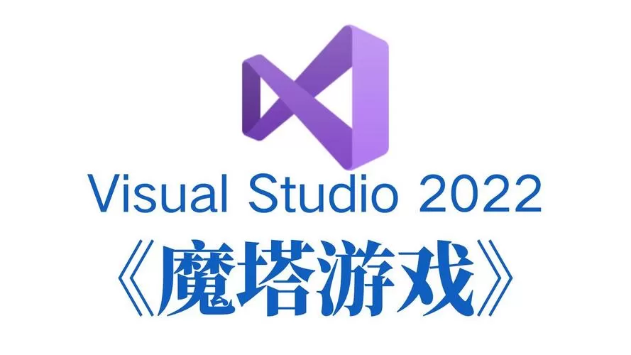 魔塔哪个版本最好玩截图