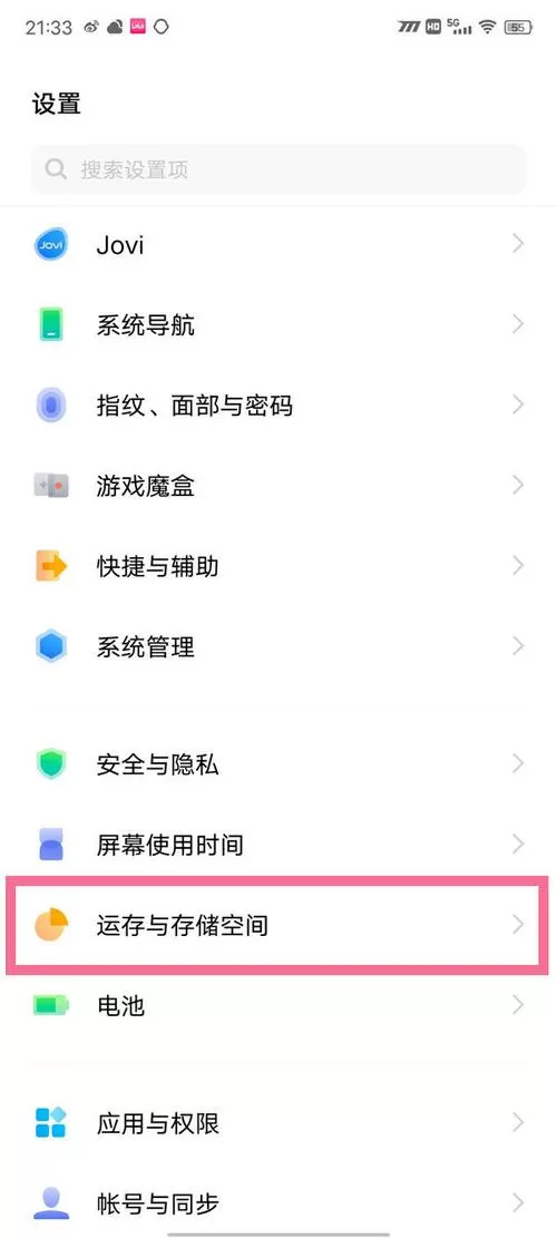 vivo手机如何扩大内存截图