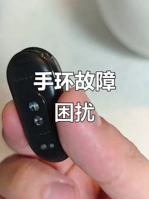 小米手环8一直震动不停怎么办截图