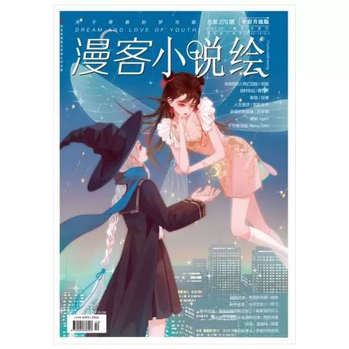 漫客小说绘图标