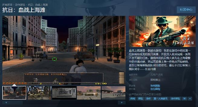 血战上海滩怎么下载到电脑上光环加速版图标