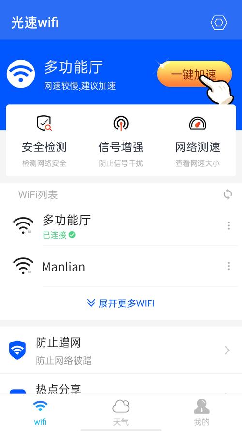 wifi无线路由器免卡密