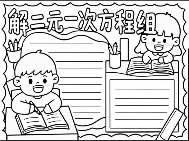 五年级学二元一次方程了吗加速永久截图