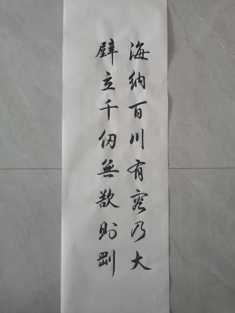 海纳百川有容乃大全诗光环加速版
