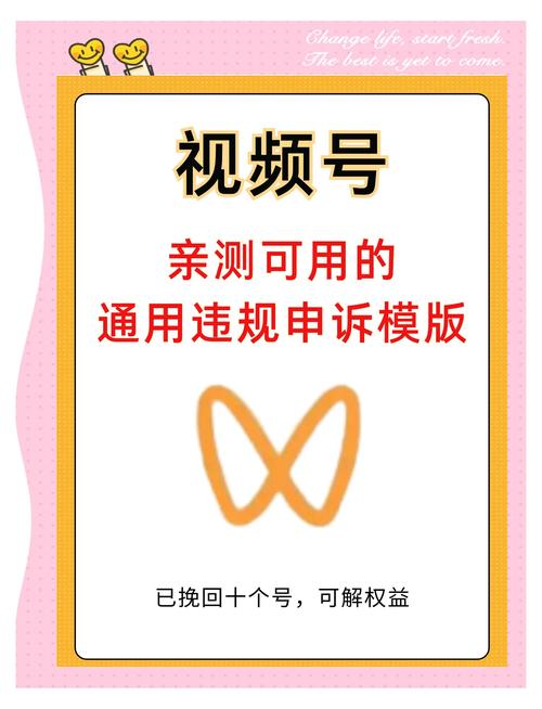 账号违规怎么解决