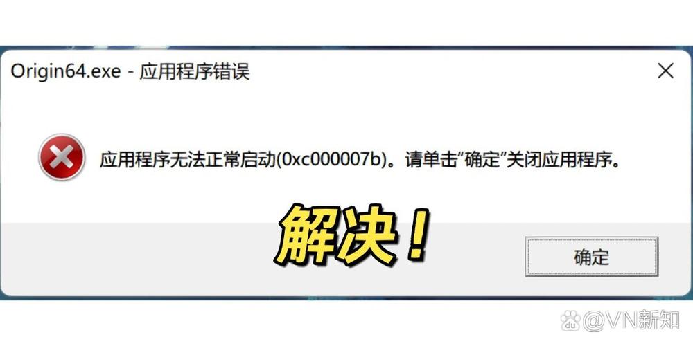 0xc0000142应用程序无法正常启动光环加速版图标