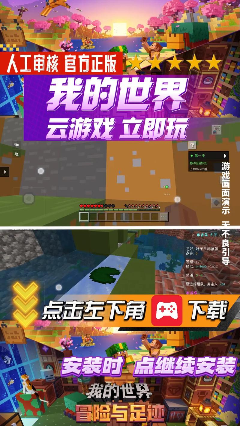 我的世界免实名免登录下载完整版图标