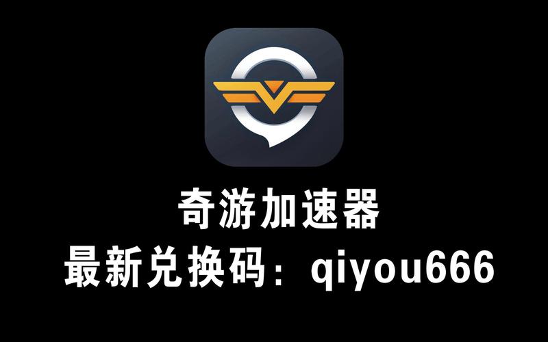 奇妙网游加速器1.0.8图标