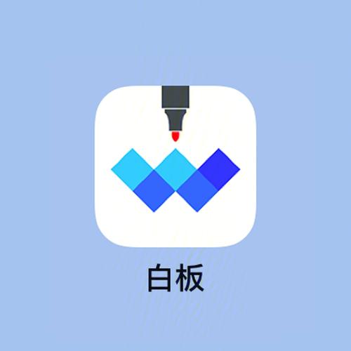 白板pro下载