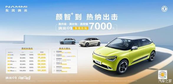东风纳米百公里加速是多少无限时间版截图