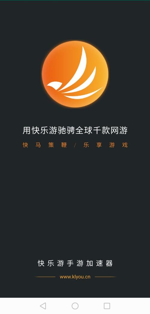 快乐游加速器怎么样图标