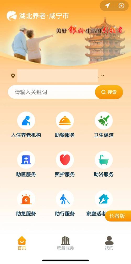 养老认证app安卓最新版截图