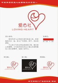 表白社团的话纪念版图标