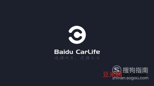 carlife好用吗加速永久截图