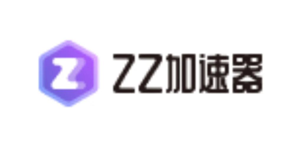 zz加速器1.0截图