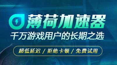 薄荷加速器5011截图