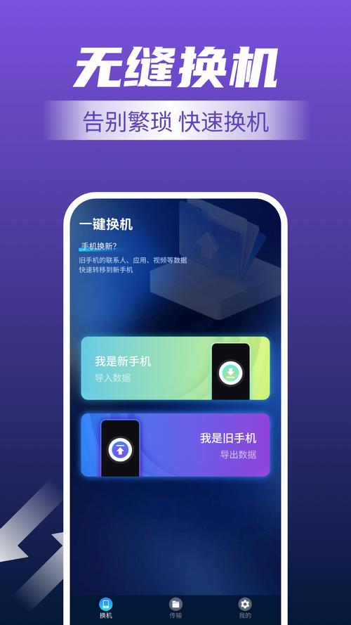 安卓手机一键换ip软件