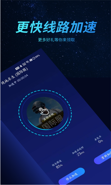 好猫加速器绿色版汉化版